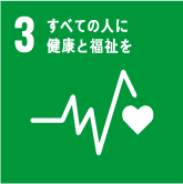 新日本ウエックスのSDGs | 新日本ウエックス（WEX）キレイを、確実に