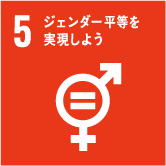 新日本ウエックスのSDGs | 新日本ウエックス（WEX）キレイを、確実に