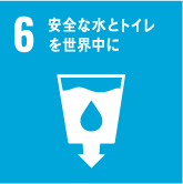 新日本ウエックスのSDGs | 新日本ウエックス（WEX）キレイを、確実に