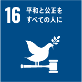 新日本ウエックスのSDGs | 新日本ウエックス（WEX）キレイを、確実に
